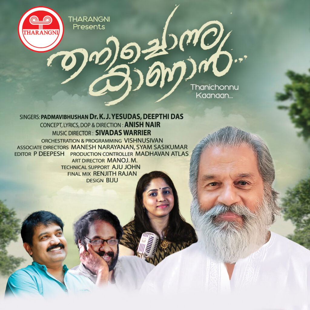 T 794 Thanichonnu Kaanaan - THARANGNI
